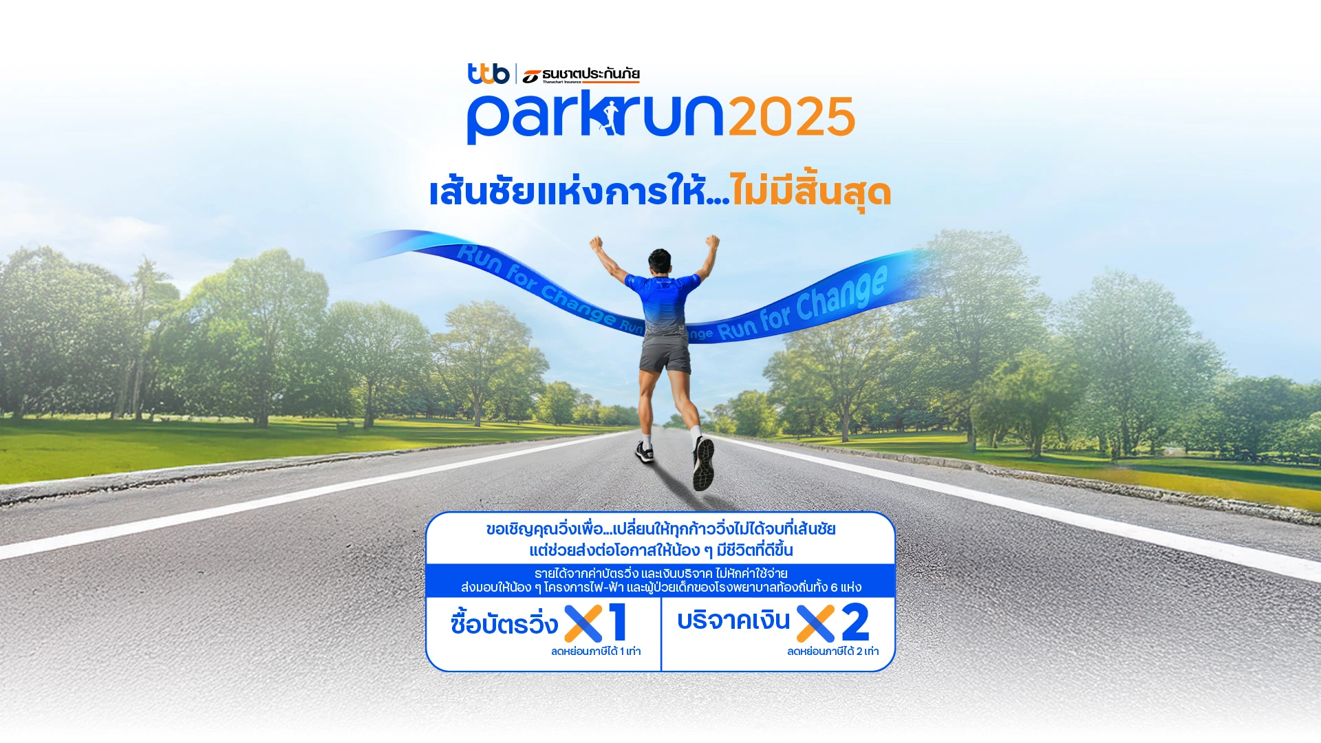 ttb l Thanachart Insurance parkrun 2025
