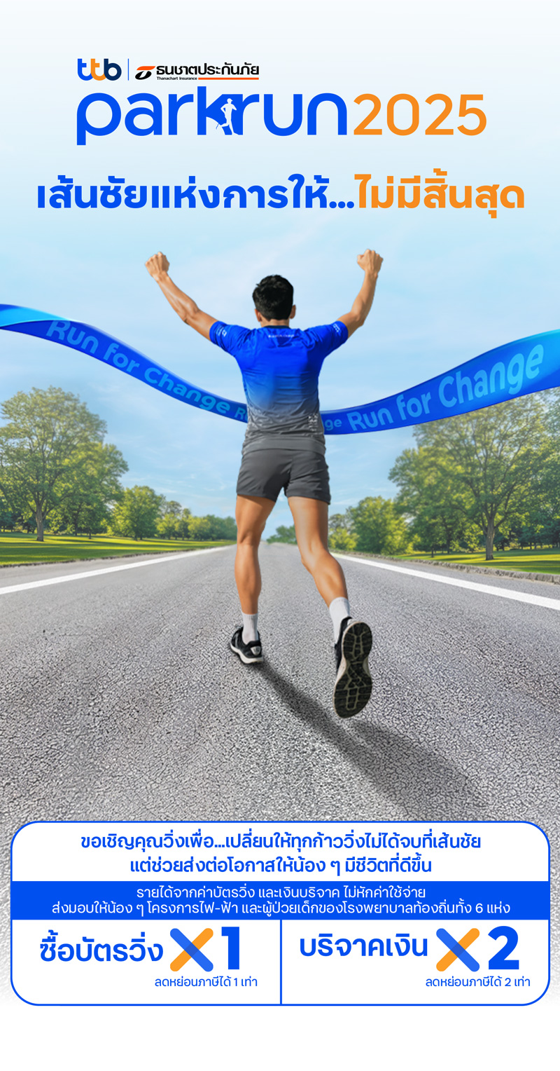 ttb l Thanachart Insurance parkrun 2025